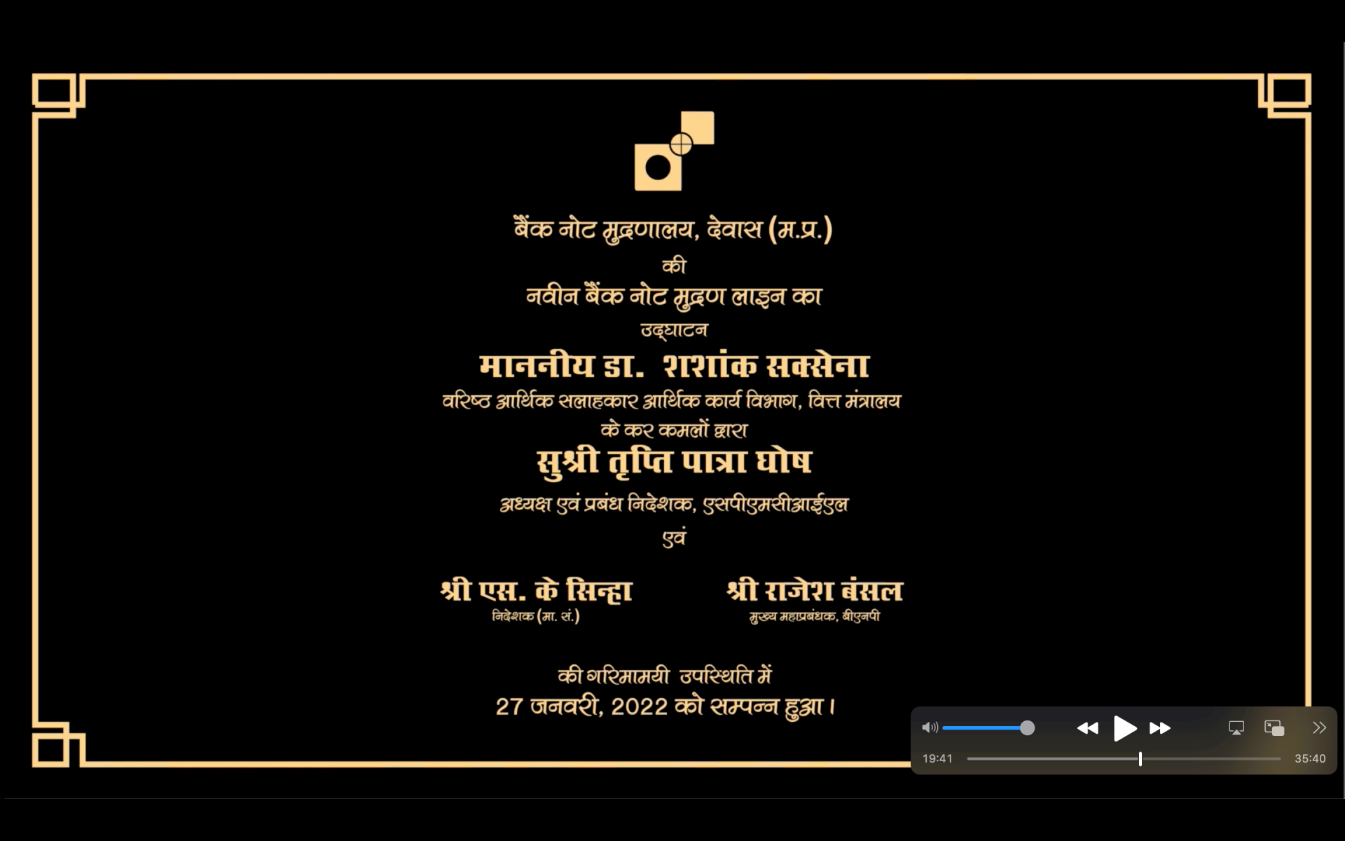 Inauguration of New Bank Note Printing line at CNP Nashik & BNP Dewas ...