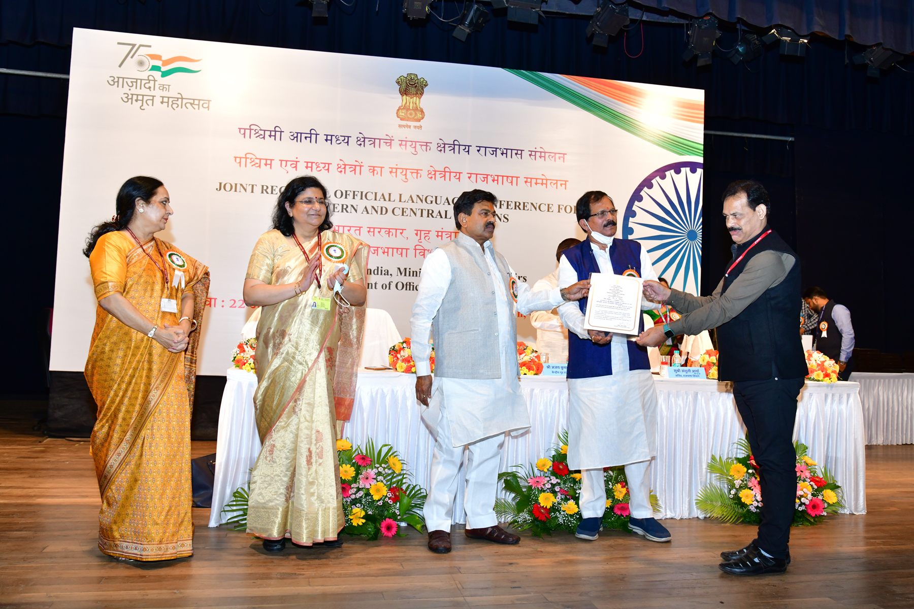 INFORMATION – Security Printing & Minting Corporation of India Limited