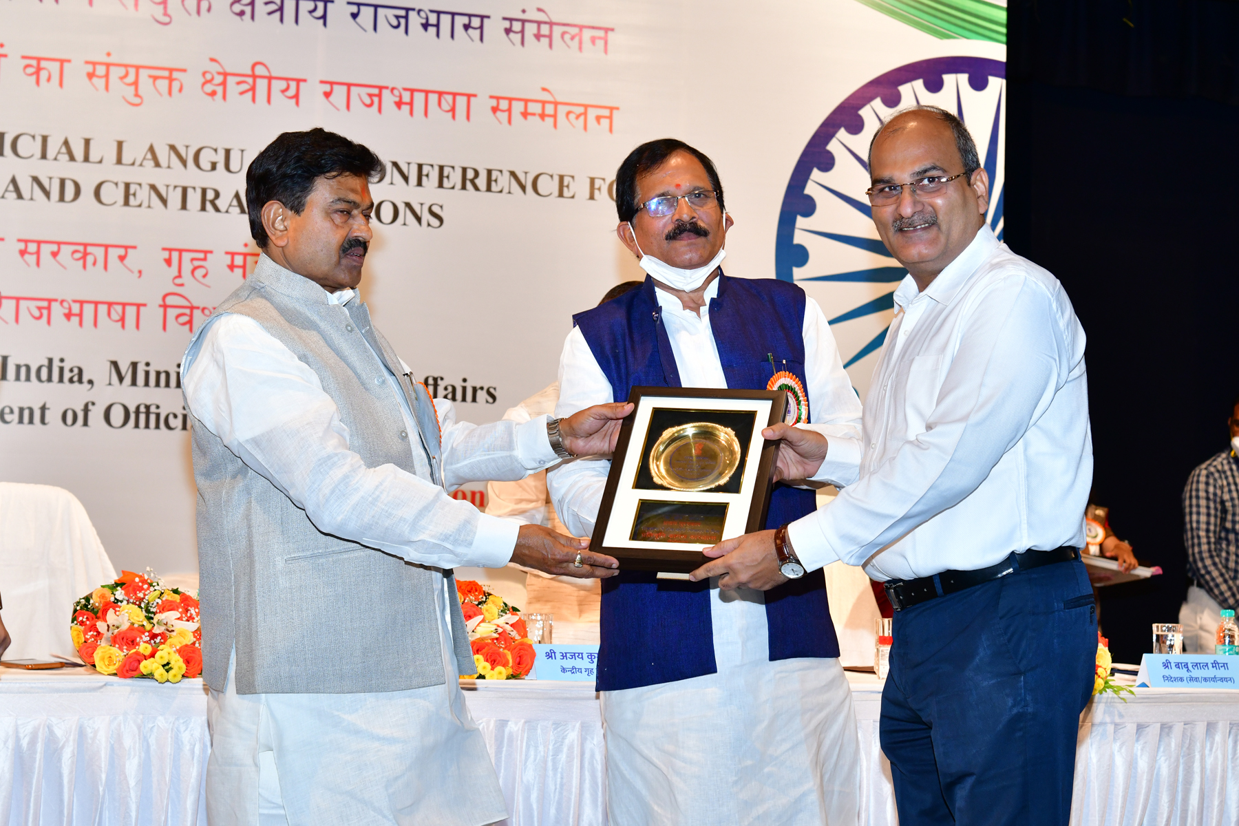 INFORMATION – Security Printing & Minting Corporation of India Limited